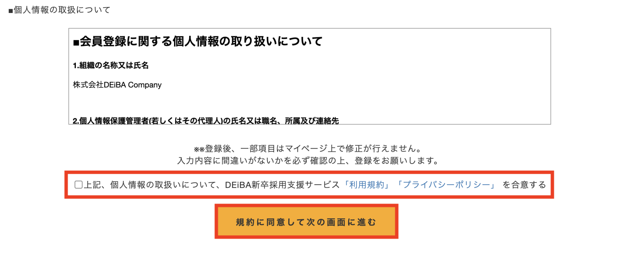 【DEiBA（出会いの場）の評判はひどい？】元人事が利用価値を徹底解説！