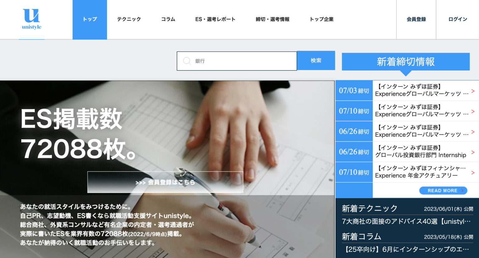 【Unistyleは怪しい？】元利用者が不満点含め徹底レビュー！